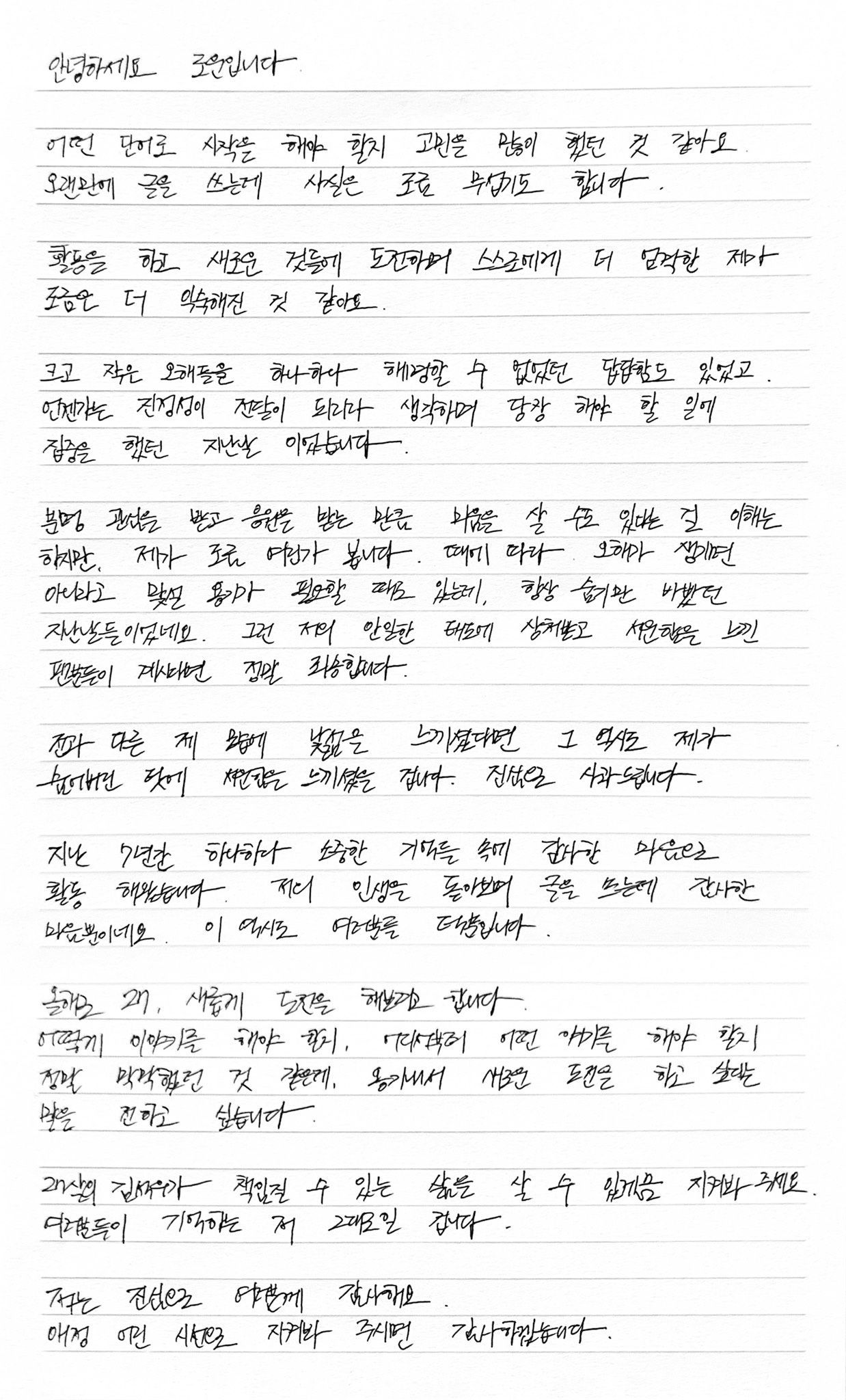 FNC Entertainment anuncia la salida de Rowoon de SF9 + El idol comparte ... FNC Entertainment anuncia la salida de Rowoon de SF9 + El idol comparte ...