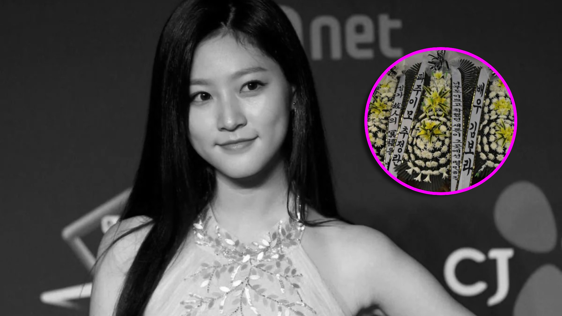 IU, Kim Bo Ra, Cha Eun Woo y más envían coronas de flores al funeral de ... IU, Kim Bo Ra, Cha Eun Woo y más envían coronas de flores al funeral de ...